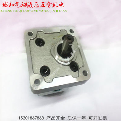 HGP-1A-F4R HGP-1A-F5R HGP-1A-F6R HGP-1A-F7.8正品新鸿齿轮泵方