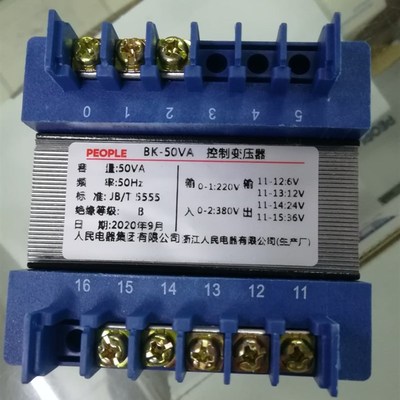 中国人民电器  干式机床控制变压器BK-50VA 控制隔离变压器 正品