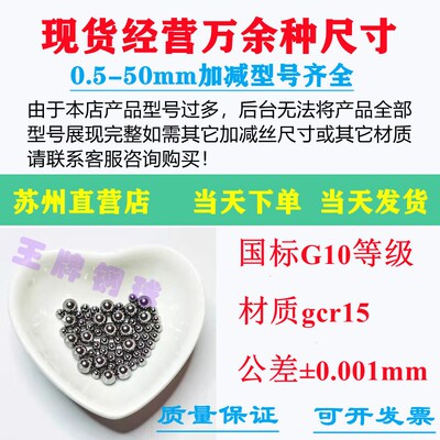G10高精度轴承钢球11.06 11.07 11.08 11.09 11.1 11.11mm钢滚珠