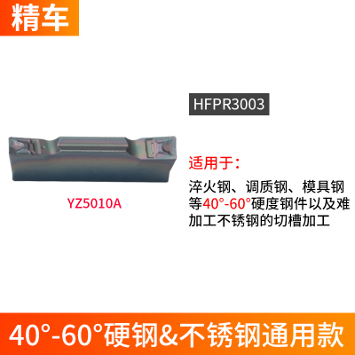 数控端面外圆切槽刀片WDMR刀杆通装刀片HFPR3003/4004/5005槽刀片