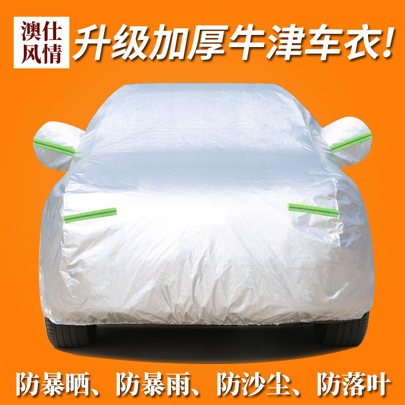 中兴大领主车衣车罩皮卡车专用加厚隔热防晒防雨防尘遮阳汽车外套
