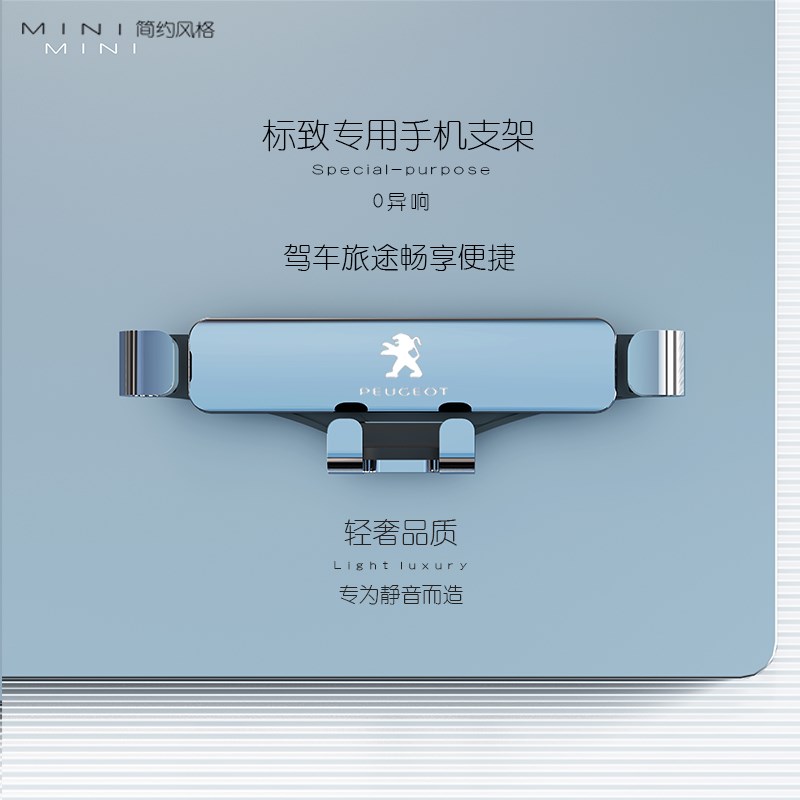 标致308 408 508专用汽车载手机支架4008 5008导航架改装内饰用品