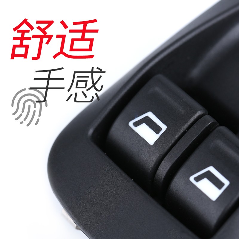 适配标致206 207雪铁龙C2升降器开关 一键升窗器后门手动玻璃电动