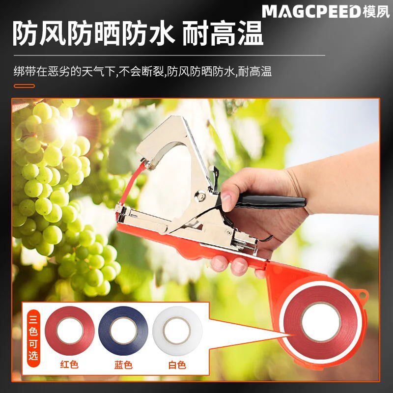 葡萄绑枝机胶带番茄西红柿绑带绑扎蔓器绑枝带加厚绑枝机专用胶带