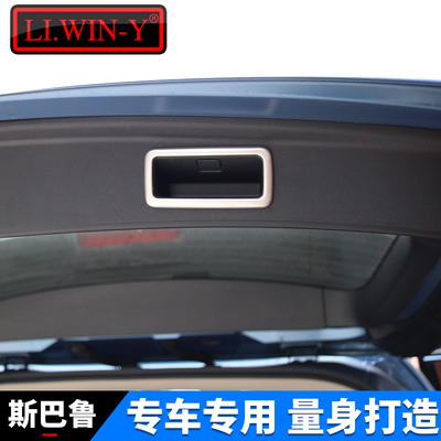 适用于斯巴鲁1819202122XV尾门拉手框不锈钢后备箱拉手饰条装饰贴