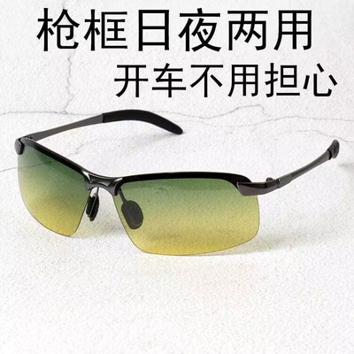 日夜两用骑行太阳眼镜男夜间夜视开车驾驶神器偏光防远光灯的墨镜
