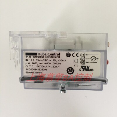 全系列瑞士富巴HUBA699微压差传感器静压变送器Huba Control 5436