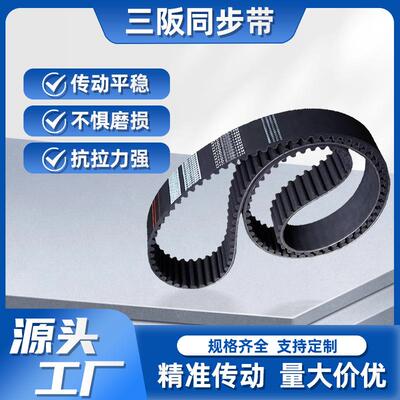 HTD 1372-14M 橡胶同步带生产厂家 98齿传动皮带 Sables三阪传动