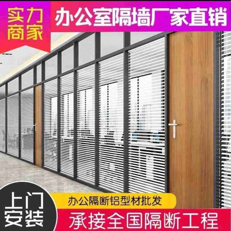 深圳东莞办公室钢化玻璃隔断墙铝合金内置百叶隔音高隔断磨砂单玻