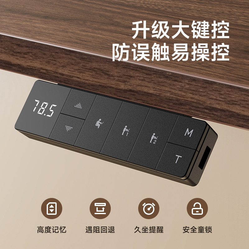 北弧电动升降桌智能家用电脑桌学习桌桌子居家儿童学习书桌子S1