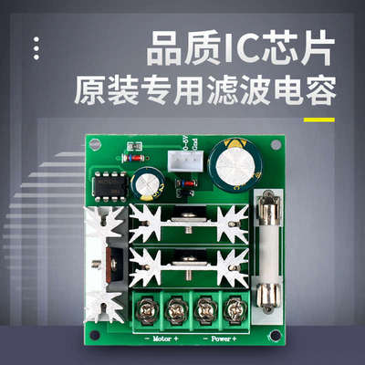 直流有刷电机调速器6V12V24V36V48V60V72V90V通用PWM模块15A