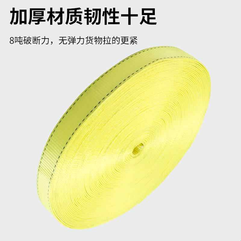 加厚货车绑带刹车绳高强度涤纶扁带拖车绳货物捆绑带拉车绳封车带