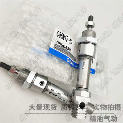 SMC型迷你气缸CD85F20 CD85N20-10C/25C/40C/50C/80C/100C-B全新