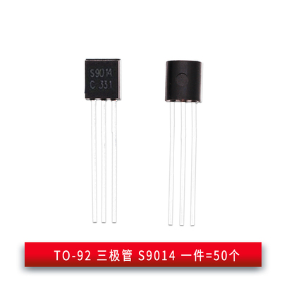 直插三极管S9011 S9012 S9013 S9014 S9015 S9018 NPN/PNP TO-92