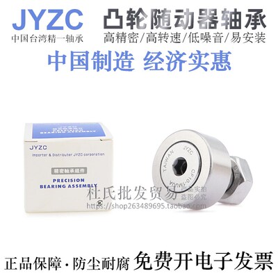 不锈钢凸轮随动器S-CF3/4/5/6/8/10/12/16/18/20/-1B/BR-YIHEDA