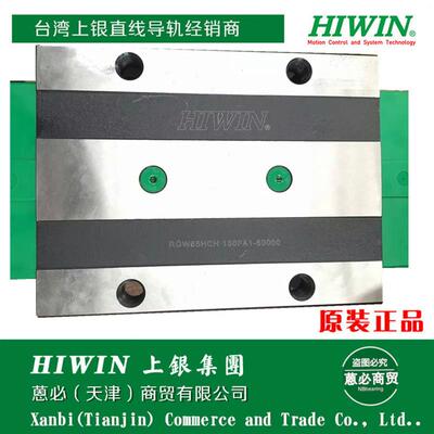 RGW 15 20 25 30 35 45 55 65 CC HC CB HB 滑块(HIWIN)导轨