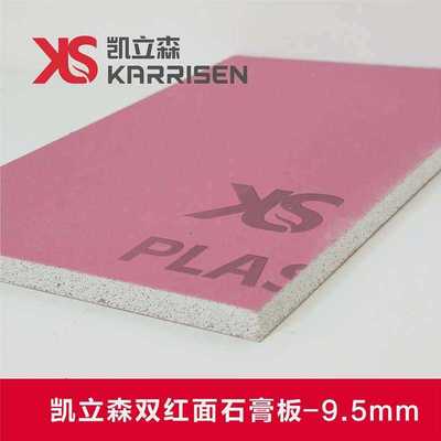 防火防潮工程纸面石膏板隔墙吊顶材料源头工厂耐水石膏板