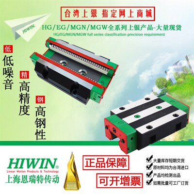 HIWIN上银导轨滑块RGH/RGW/r15/20/25/30/35/45/55/CA/CAH/HAH/CC