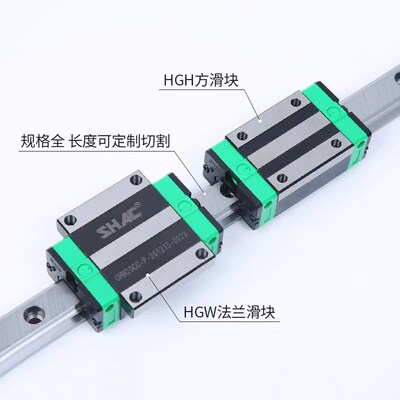台湾鼎翰SHAC直线导轨滑n块/替换上银/GH/GE/15/20/25/30/35/45/C