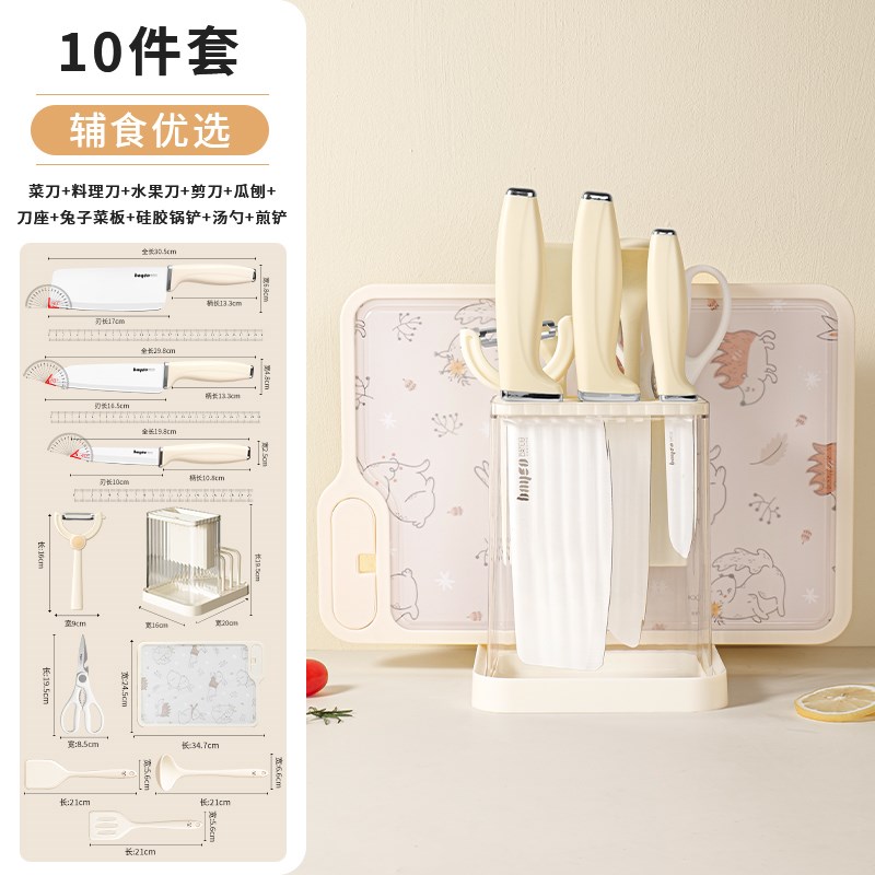 拜格婴儿辅食刀具套装厨房家用宝宝菜刀菜板全套儿童专用工具组合
