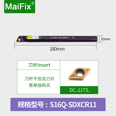 包邮机夹数控内孔车刀杆S10K S12M S16Q S20R SDXCR11 07镗刀95度