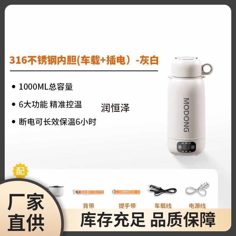 电热水壶便携车载便携烧水杯旅行保温加热水杯户外吨吨热水壶