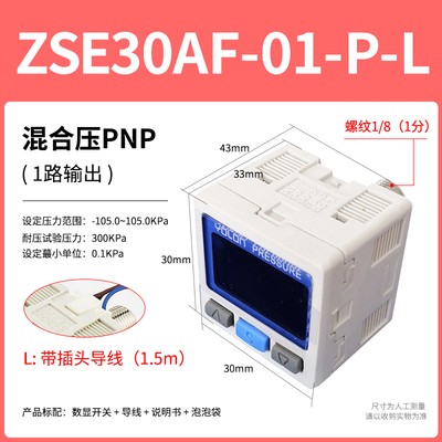 数显压力表ISE30A智能数显控制器ZSE30A真空压力开关可调ISE40A
