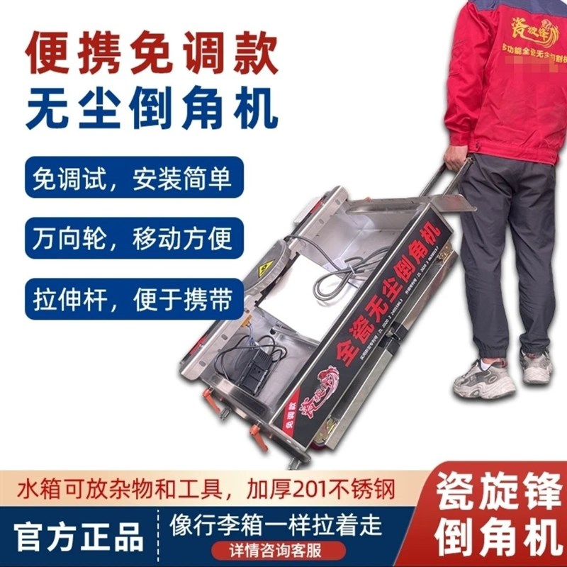 瓦工瓷砖倒角机45度倒角神器无尘全瓷旋锋瓷砖切割机水渣分离倒角