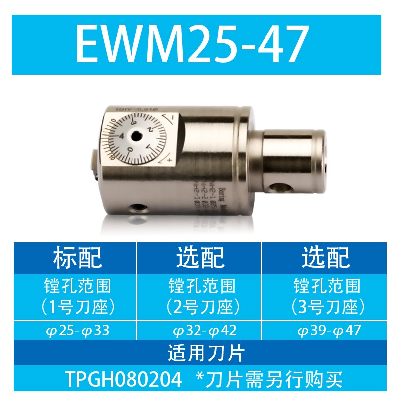 ewn精镗刀头加工中心精镗刀bt镗刀精镗刀片座lbk镗刀柄外圆精镗刀