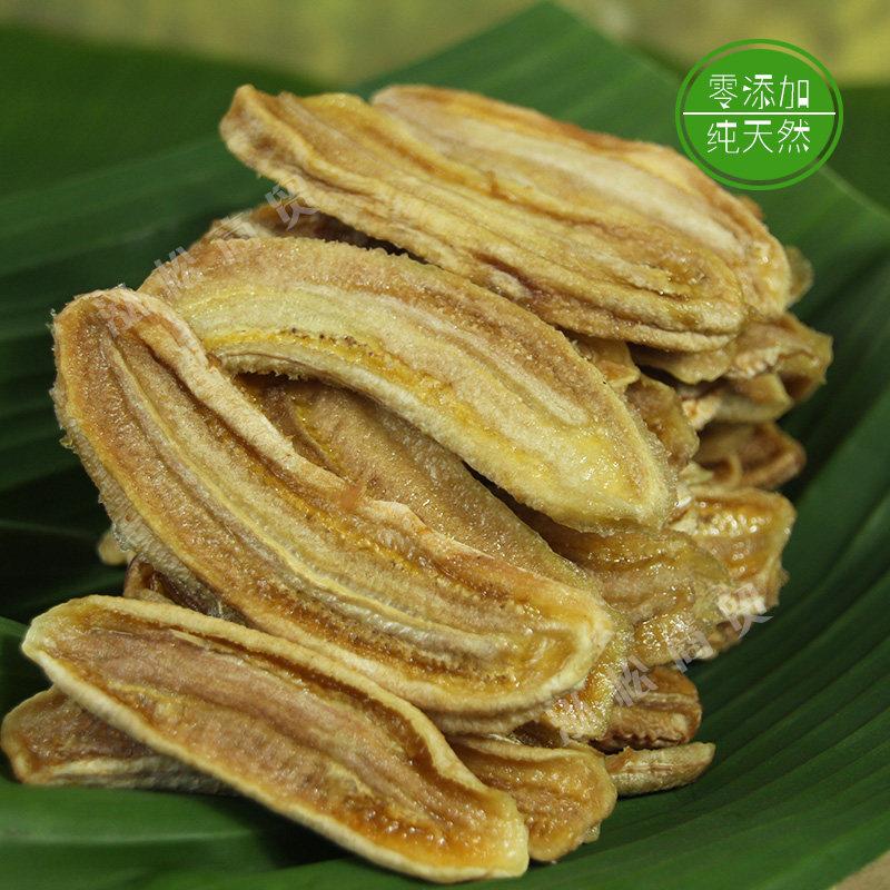 西双版纳原味芭蕉干水果干片零食500克购一份包邮西双版纳特产