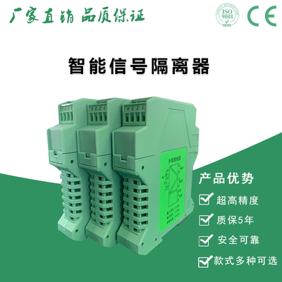 WS15252一入二出4-20MA输入输出模拟量信号隔离器变送器配电器