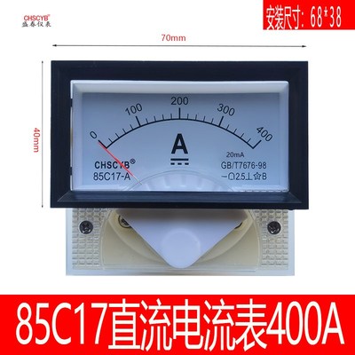 指针式85C17直流电流表 100%  1mA 5mA 20mA 0-100开度