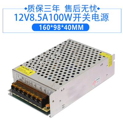 220v转12v60w100w200300w360w400w开关电源5a10a15a20a30a变压器