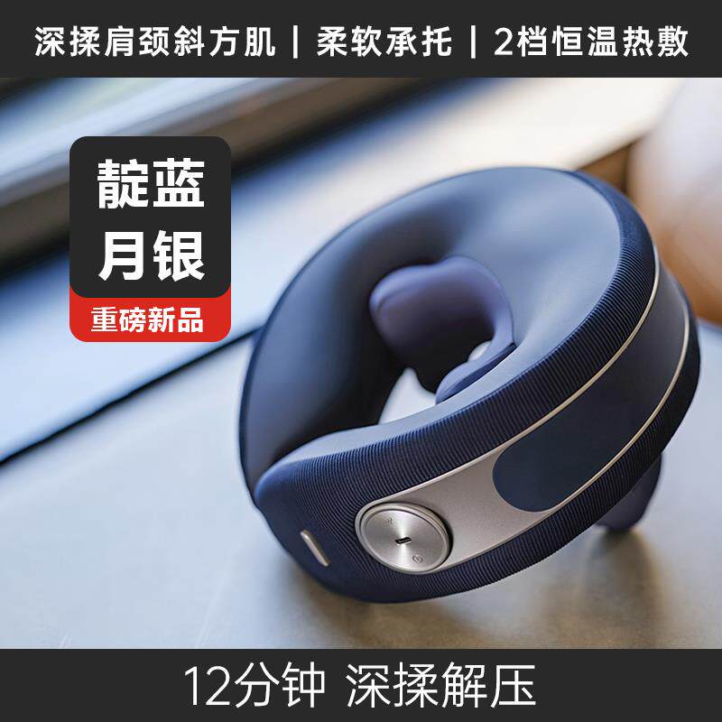 日本凉介U2肩颈部按摩仪颈椎按摩器揉捏热敷颈枕家用母亲节礼物