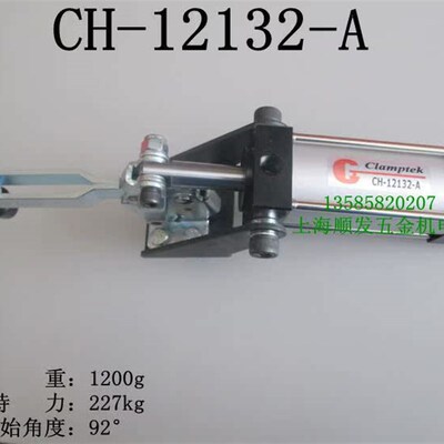 嘉刚CH-12130-A气动夹具 气动夹钳CH-12132-A 快速夹具 快速肘夹