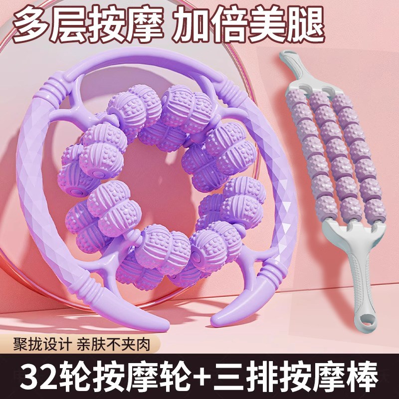 腿部按摩器环形夹腿滚轮瘦大腿小腿肌肉放松瘦腿神器多功能泡沫轴