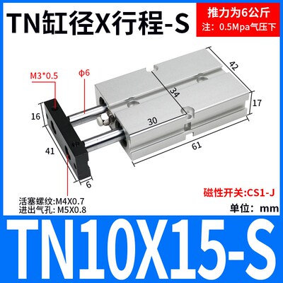 双轴双杆气缸大推力小型气动TN10 16 20 25 32X10X20X30X50X75S