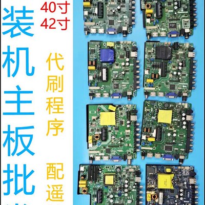 乐华SKR.801 TP.V56.PB801 TP.VST59S.PB801 726 716 813通用主板