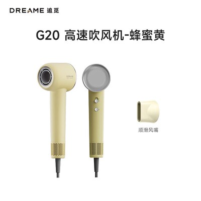 【热销爆款】追觅韶光G20吹风机负离子速干家用高速学生宿舍滋养