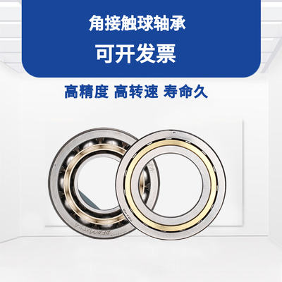 轴承7207高速AW角接触BW数控机床C主轴DF高温B配对DB原装M正品