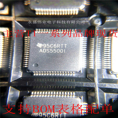 全亲原装现货 ADS5500IPAP  ADS5500I  HTQFP64 集成电路 IC芯片