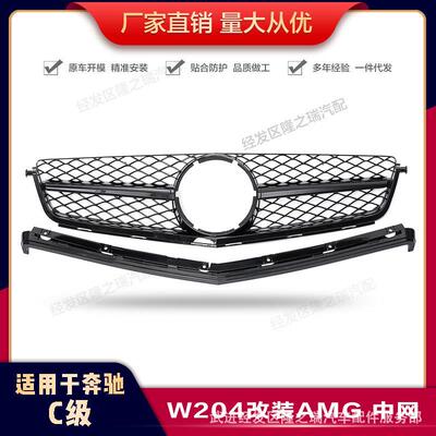 热销中适用于奔驰C级W204中网07-14款C200C300格栅改装AMG可