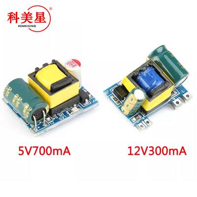 精密12V300MA/5V700mA 3.5W开关稳压模块 AC-DC隔离电源板 220V转