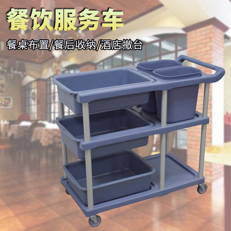 优质塑料餐盘收集车三层碗筷多功能手推车酒店餐厅移动拆装款餐具