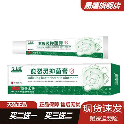 今士健愈裂灵抑菌护手霜