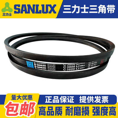 三力士三角皮带C型C3750 3800 3850 3900 3950 4000 4050 4100Li