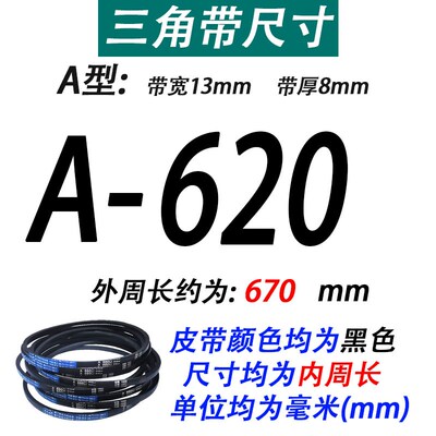 传动带皮带三角带A型A700 A710 A7x20 A725 A730 A737 A750 A762