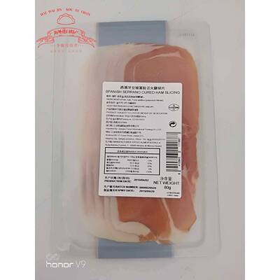 Elpozo Serrano 西班牙火腿 爱坡塞拉诺火腿切片80g 冷盘即食