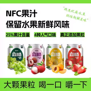 森畅果肉果汁饮料葡萄草莓多口味