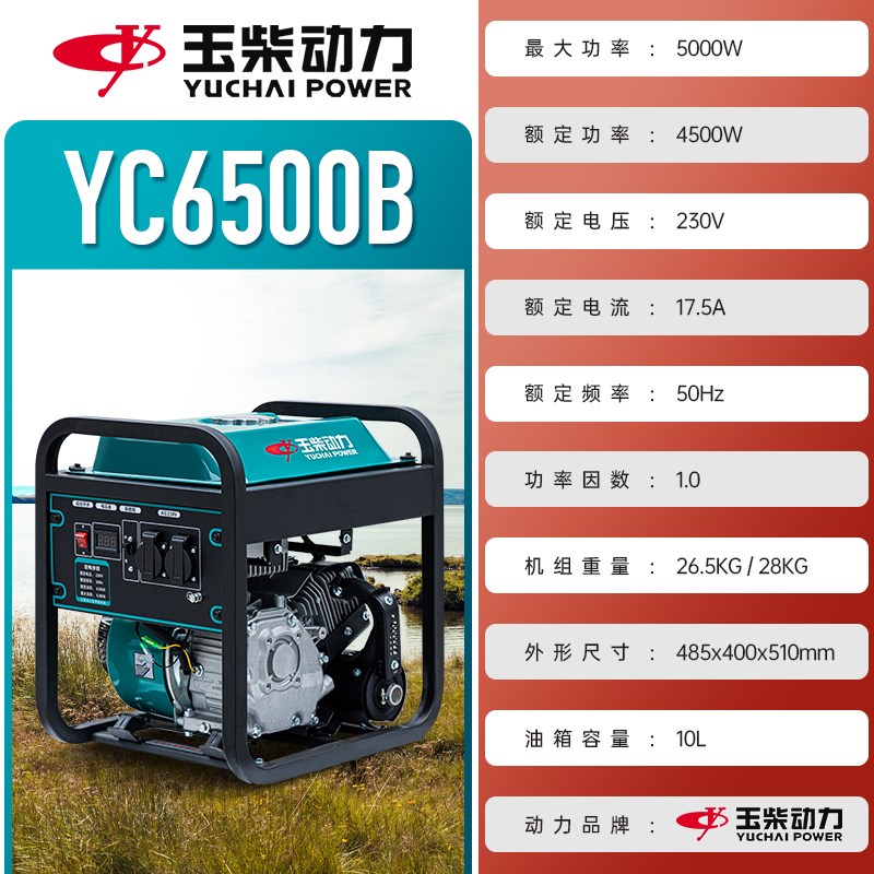 玉柴变频汽油发电机220v家用小型低音电源房车户外露营手提便携式